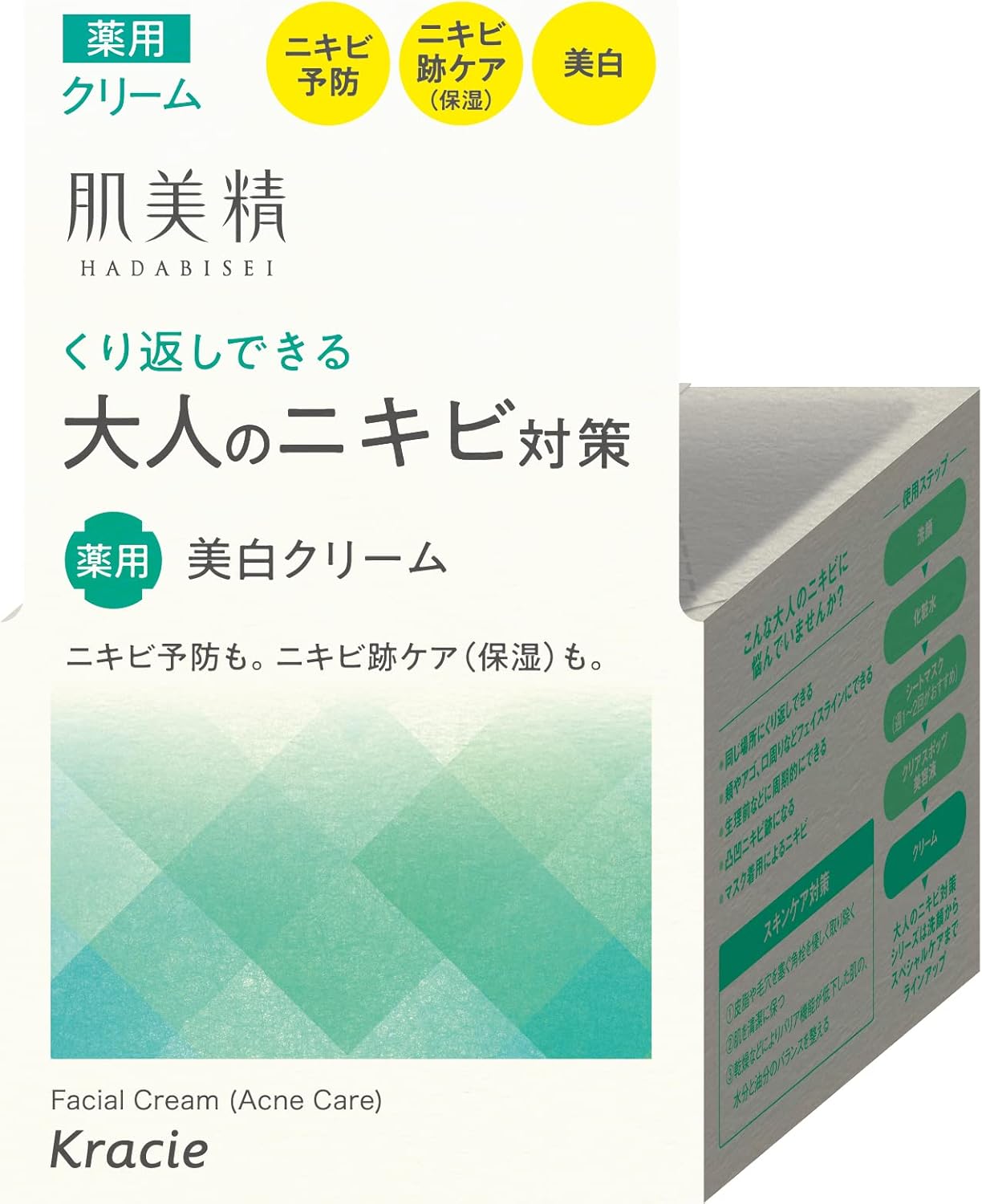 【試してみた】肌美精 肌美精 大人のニキビ対策 薬用美白クリーム 医薬部外品 の効果・肌質別の口コミ・レビュー Lips