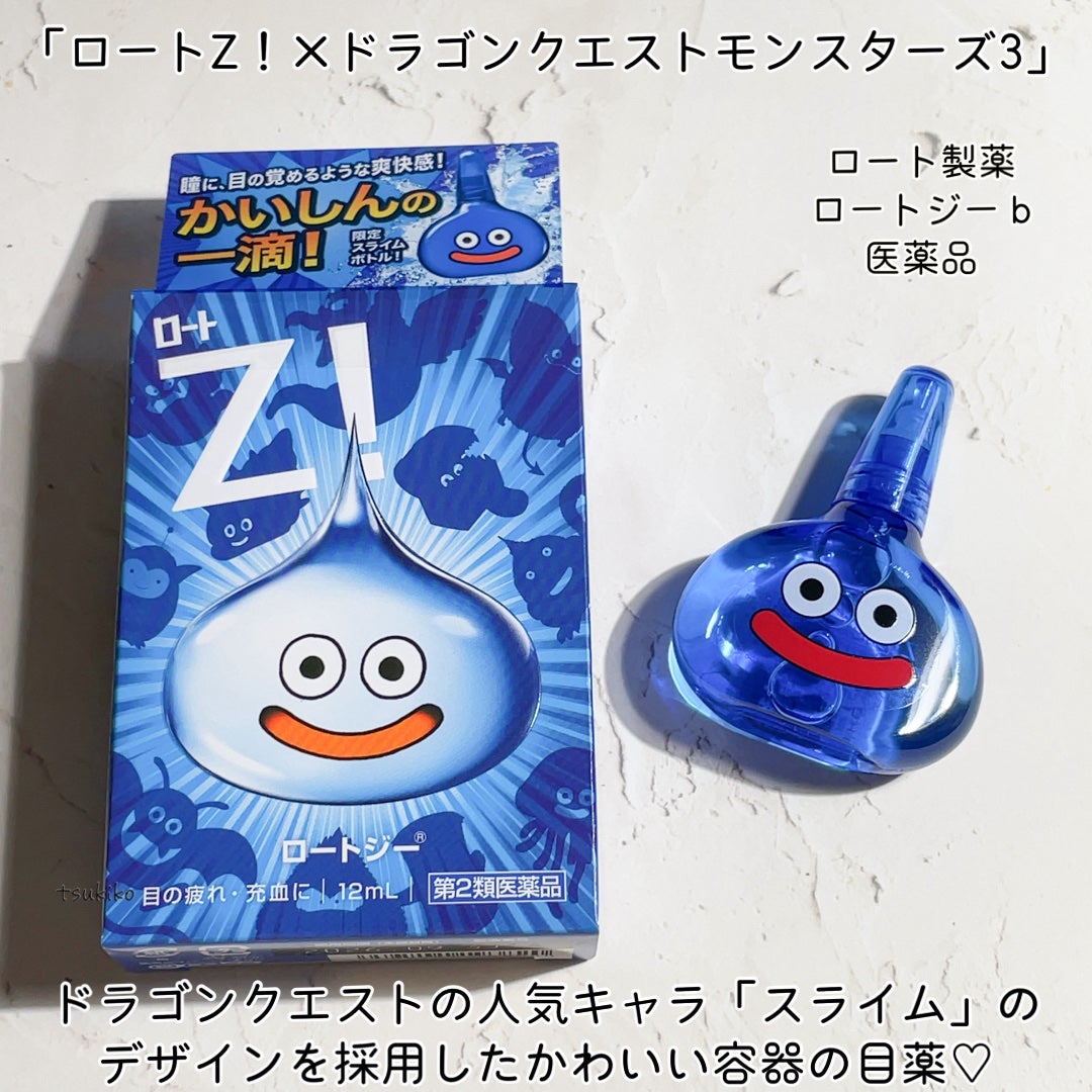 【限定コスメ】ロートジー B医薬品|ロート製薬の口コミ ロート製薬 Rohto ロートジー B By 月子混合肌 Lips