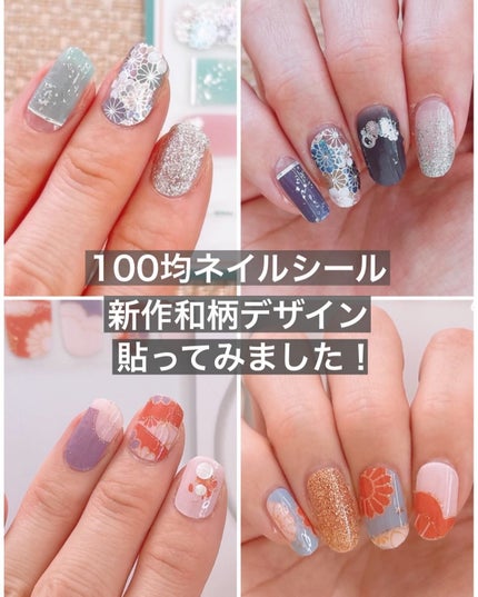 【キャラクターネイルのネイルデザイン】ネイルシール|daisoの口コミ 超優秀!100均で買えるおすすめネイルシール!今ダイソーでサンリオ