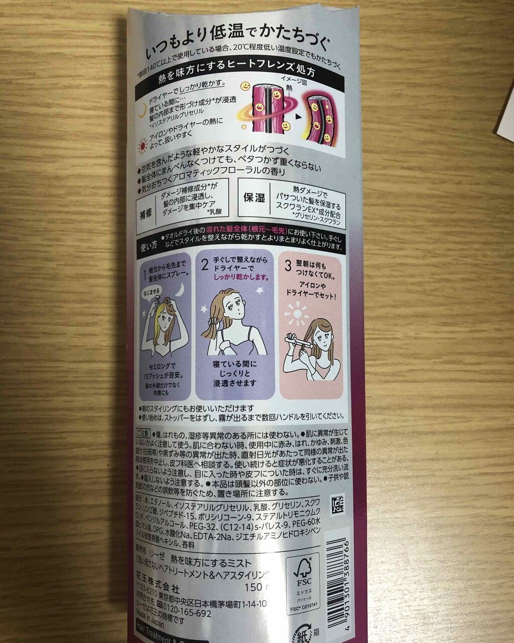 カプチーノ☕ On Lips 「リーゼ熱を味方にするミスト提供リーゼ 」 Lips