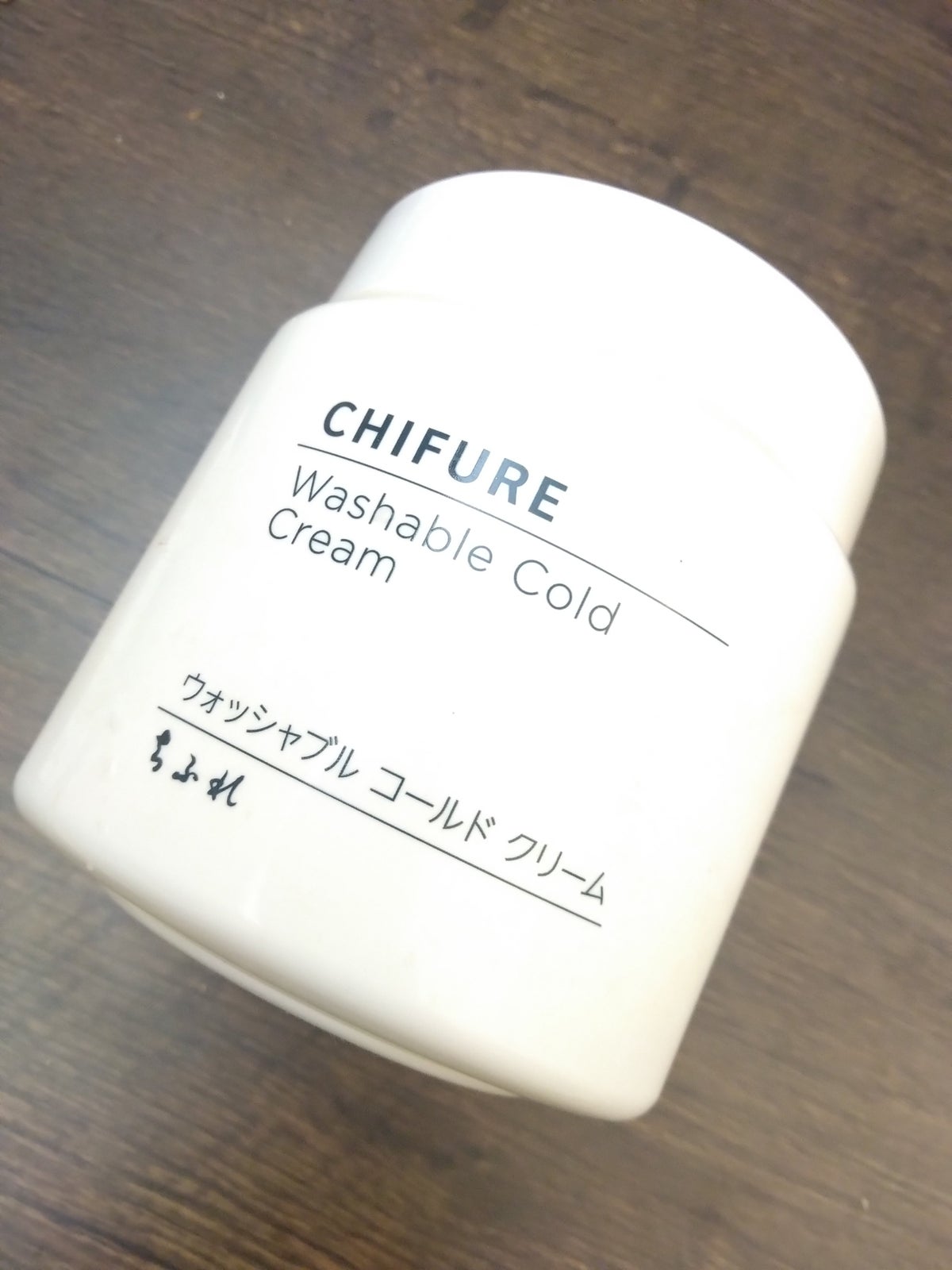 ウォッシャブル コールド クリーム|ちふれの口コミ 自分用 使い切りコスメ ちふれ ウォッシャブル コールド クリーム By やちる普通