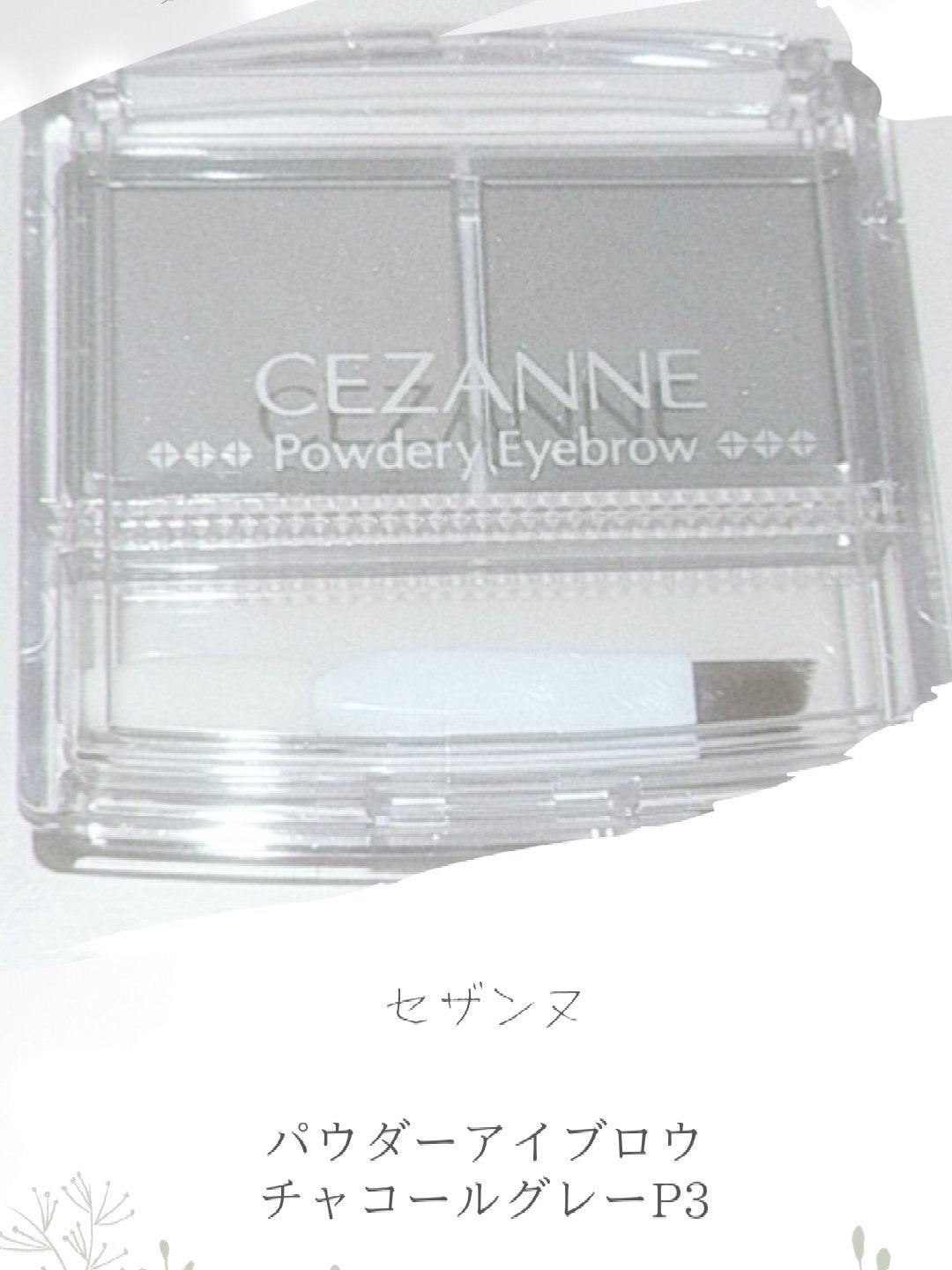 パウダリーアイブロウ|cezanneの口コミ Cezanne パウダリーアイブロウ By 灰ぴんく混合肌30代前半 Lips