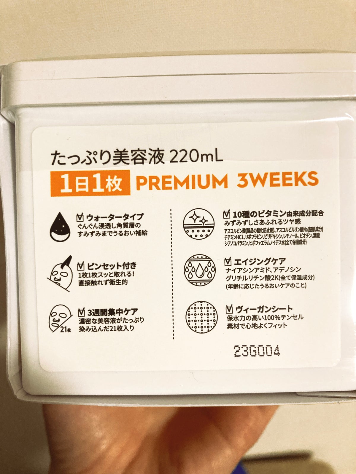 レチノールビュアブライトユースシートマスク|ネイチャーリパブリックの口コミ デイリー使いできるシートマスクです。 By とさ30代後半