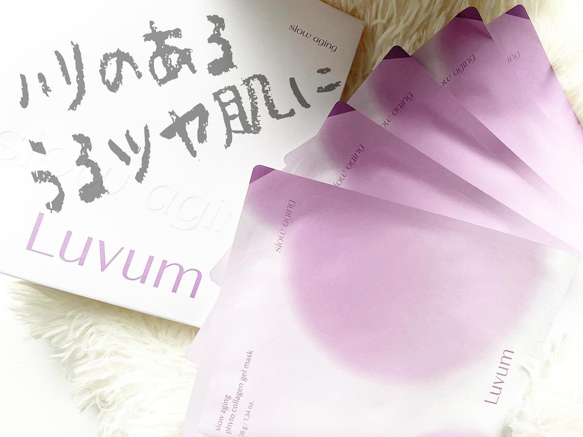 スローエイジングフィトコラーゲンゲルマスク|luvumの使い方を徹底解説 エイジングケアにおすすめのシートマスク・パック!luvum