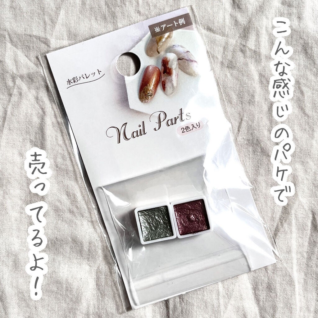 水彩パレット|セリアの使い方を徹底解説 超優秀!100均で買えるおすすめネイル用品! 全色レビュ 簡単なのにお洒落なネイルが作れる