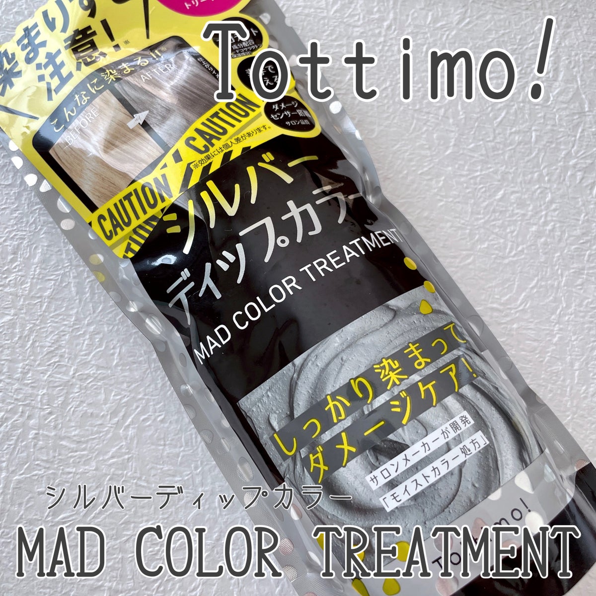 Tottimo!ディップカラー|アイケイの口コミ Tottimo! ディップカラー By Kaho乾燥肌30代前半 Lips