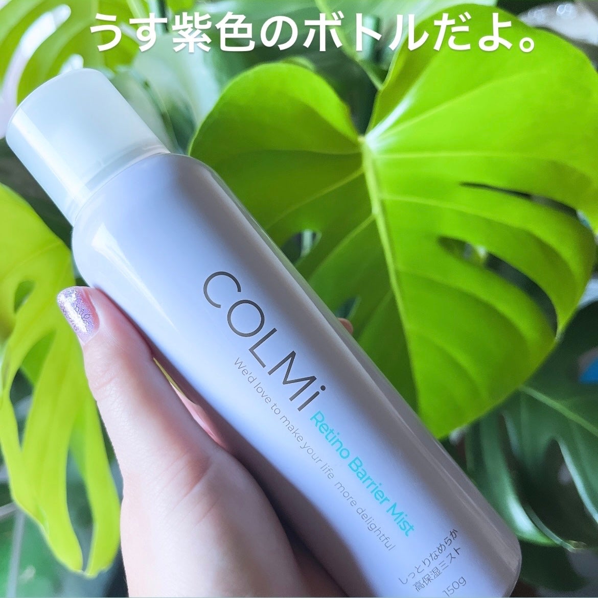 【2024年冬新作スキンケア】レチノバリアミスト|コルミーの口コミ 乾燥肌におすすめのスキンケア!保湿ミストが欠かせない!!オススメあるよ