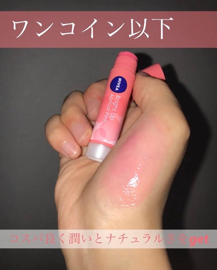 モイストピュアカラーリップ|ニベアの口コミ ニベア モイストピュアカラーリップ By Yuna混合肌20代前半 Lips