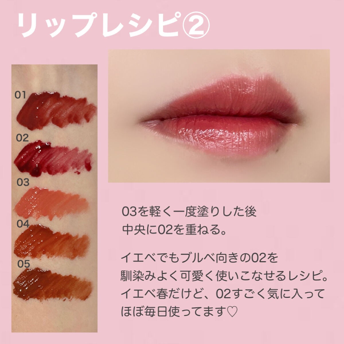 センシュアルフィックスティント|ririmewの人気色を比較 イエベ春だけどブルベカラーも使えた / By Supu(すぷ)乾燥肌