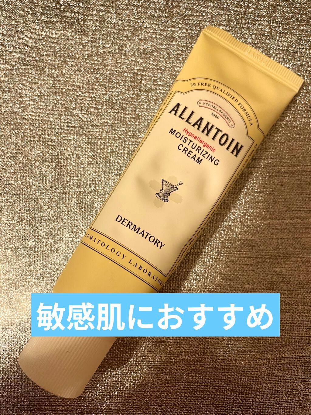 ハイポアレジェニック シカ クリーム|dermatoryの口コミ「dermatoryダーマトリー ハイポアレジェニック シカ クリーム
