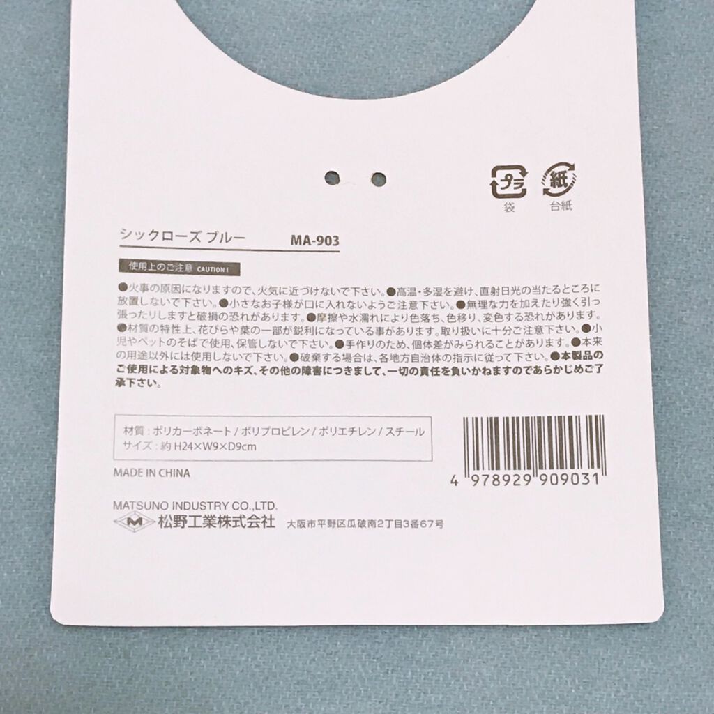 オーロラローズ|セリア他、1商品を使った口コミ シックローズ ⧉ キャンドゥ シックローズ ブルー By Aayana普通肌30代前半