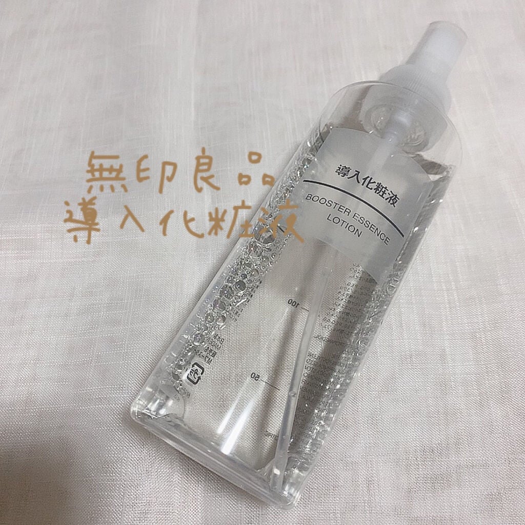 導入化粧液|無印良品の効果に関する口コミ 敏感肌におすすめのブースター・導入液!無印良品 導入化粧液 ハトムギ化粧水に続きリピート商品です