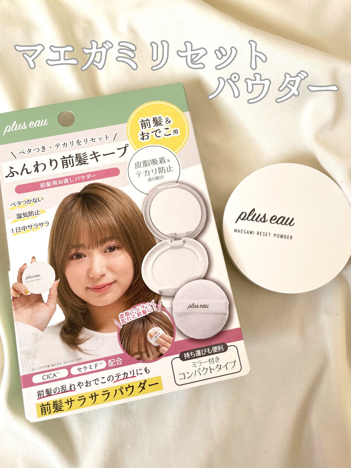 マエガミリセットパウダー|plus Eauの口コミ 『マエガミリセットパウダー』 名前の通り、 By さーたろ。敏感肌20代後半