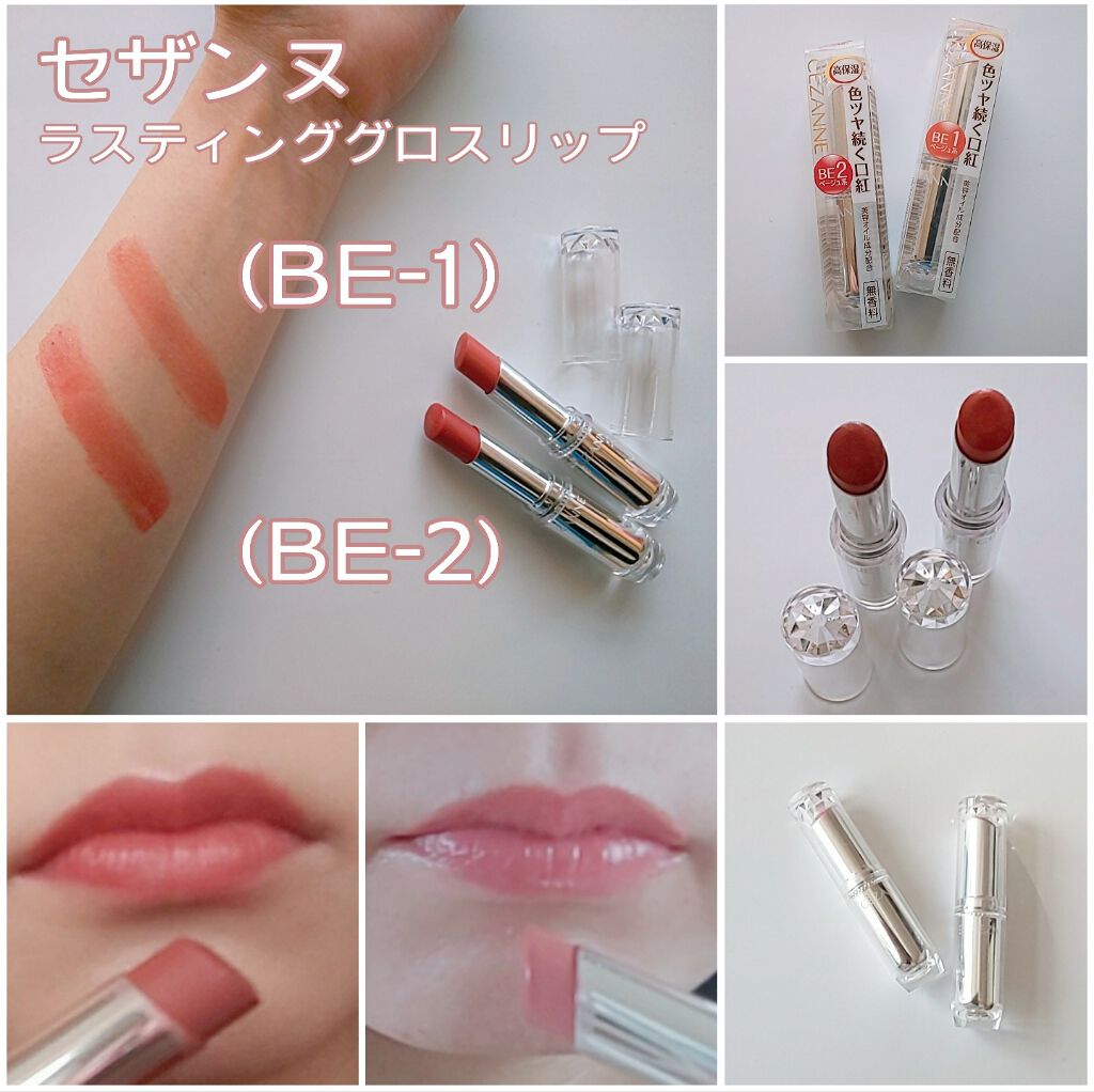 ラスティンググロスリップ|cezanneの口コミ セザンヌ ラスティンググロスリップ By ゆきまる混合肌30代前半 Lips