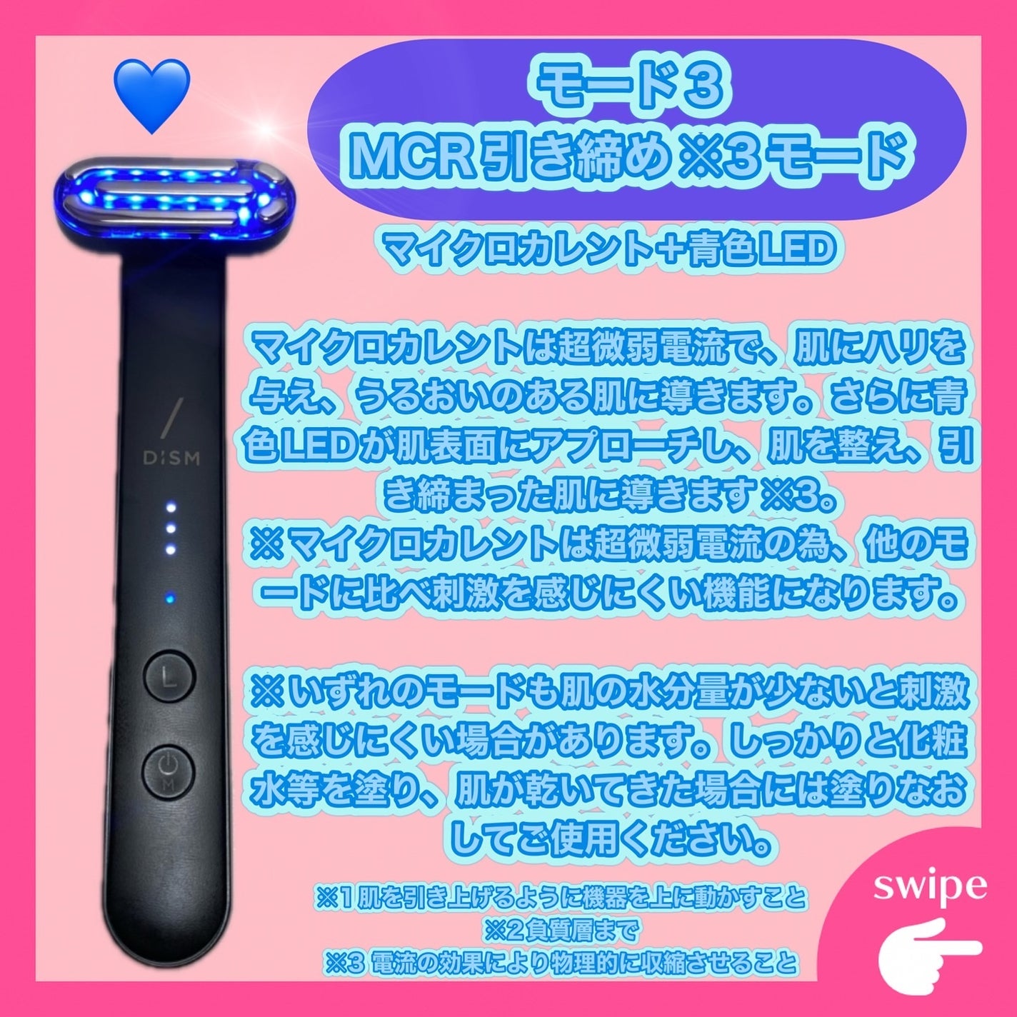 ディズム EMS EER メディスキンケアデバイス|DISMの使い方を ディズム EMS EER メディスキンケアデバイス|DISMの使い方を