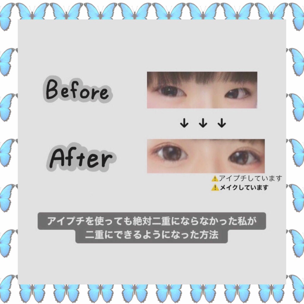 《二重になる方法》秘かに二重極細両面二重テープ 日本製|セイワ・プロの使い方や二重メイク 【二重になりたい人必見】 アイプチを使って By
