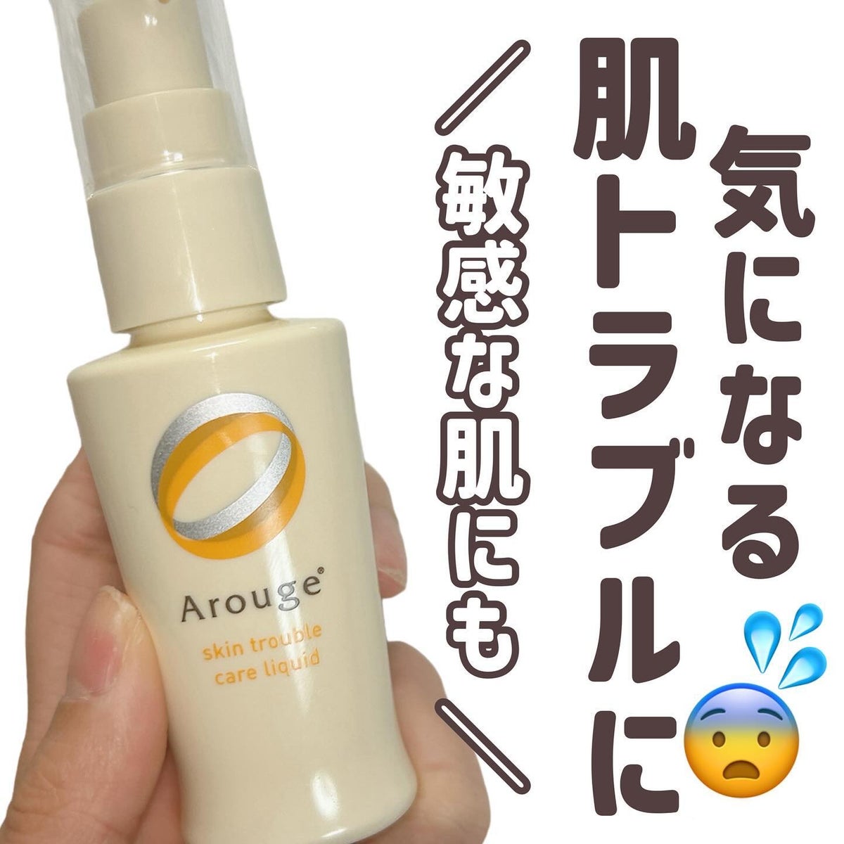 トラブルリペア リキッド|アルージェの口コミ 敏感肌におすすめの美容液!日々起こる肌荒れに 敏感肌でも使いやすい化粧液 By ここあ乾燥