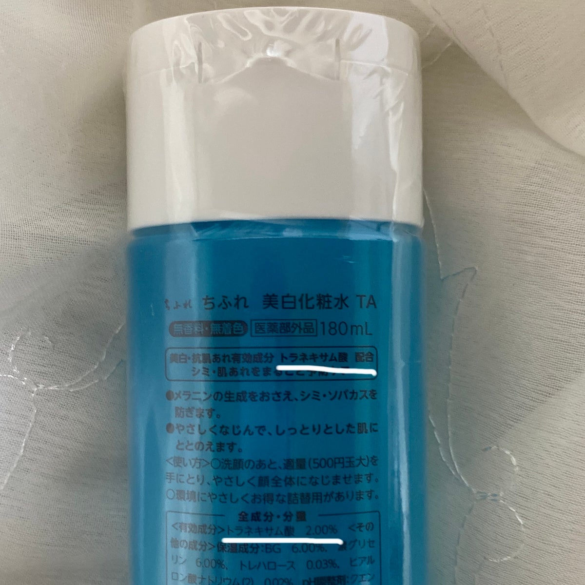 ちふれのスキンケア・基礎化粧品 美白化粧水 Ta&美白乳液 Taを使った口コミ イオン専売品 【ちふれ リッチモイスチャーシリーズ】 By