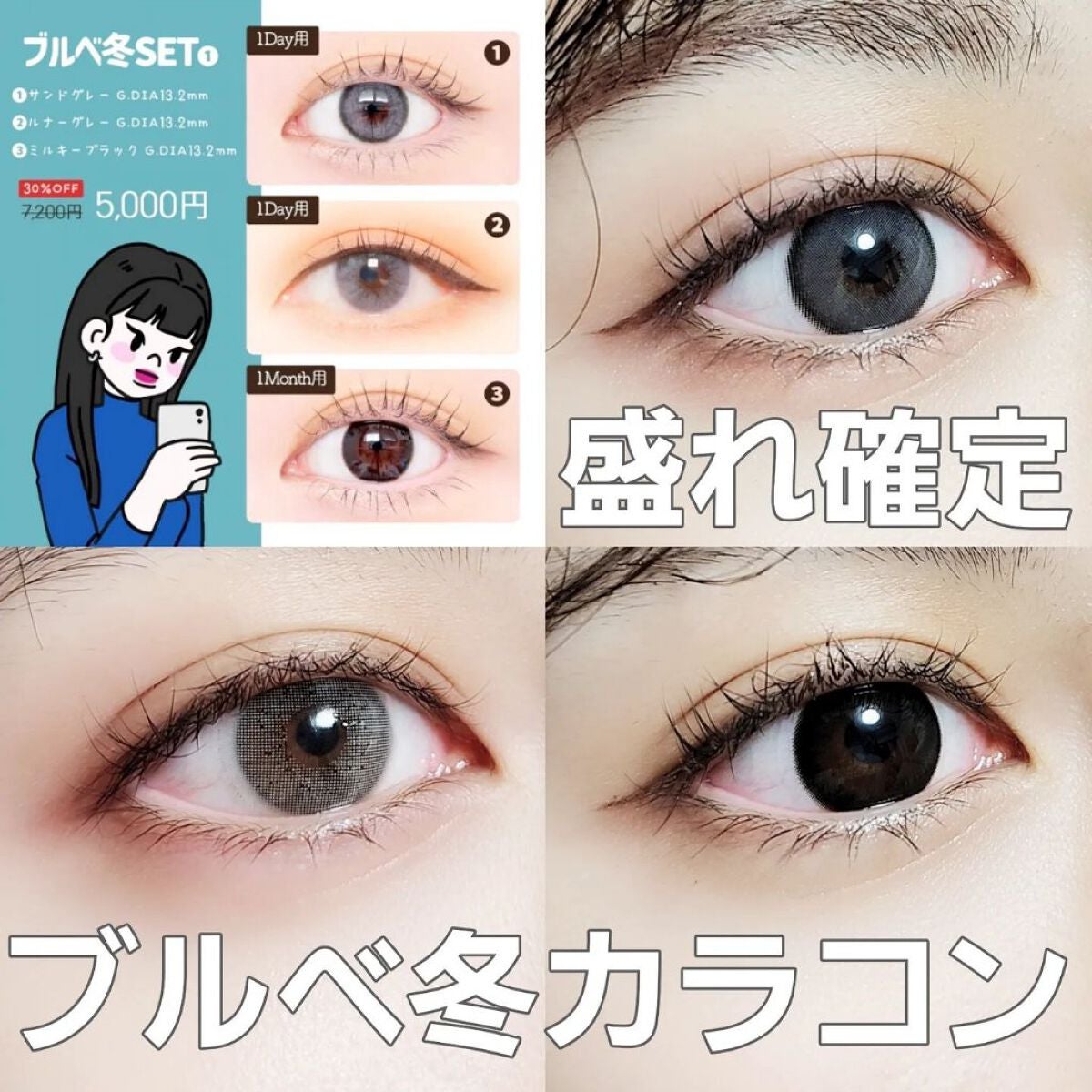 【lenssisのカラーコンタクトレンズを徹底比較】ミルキーシリーズ&ルナーシリーズ&サンドシリーズを比べてみました! 【確実に盛れる