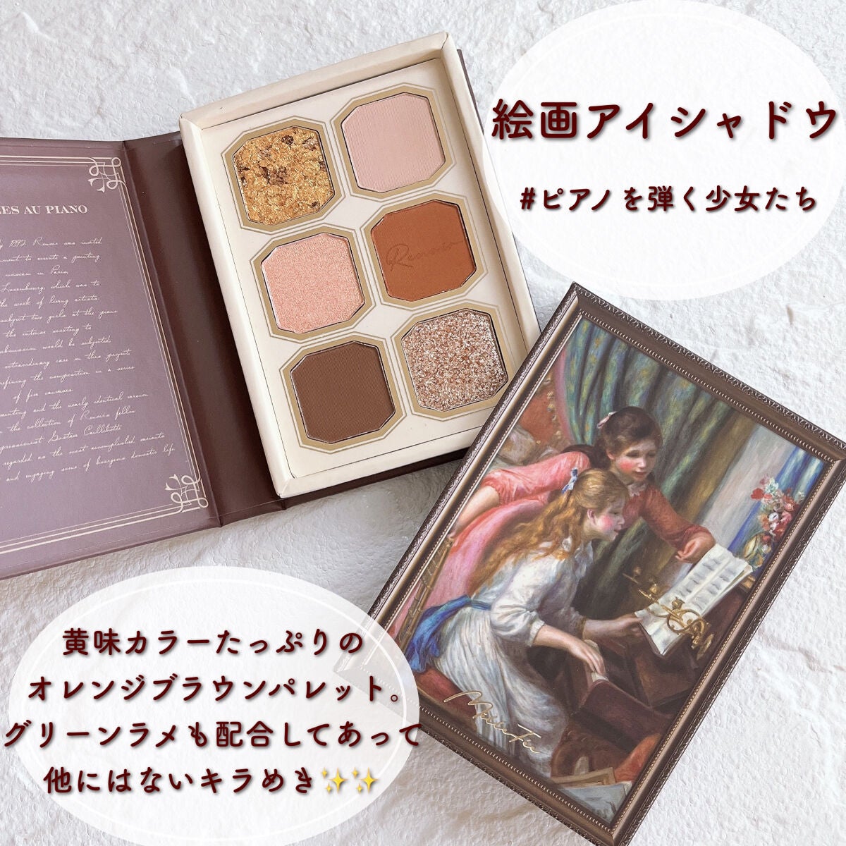 【2022年秋新作パウダーアイシャドウ】絵画アイシャドウパレット|milleféeの口コミ 【パケ優勝🏆可愛すぎるアイシャドウパレット