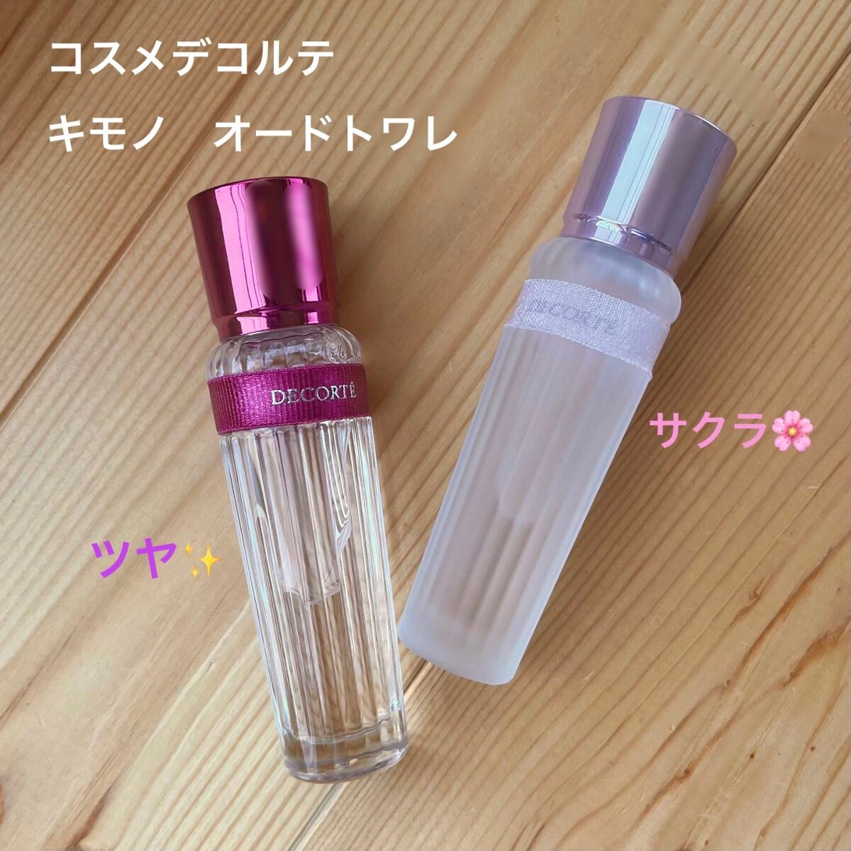 DecortÉの香水レディース キモノ ツヤ オードトワレ&キモノ サクラ オードトワレを使った口コミ 桜の香水を探していたところ