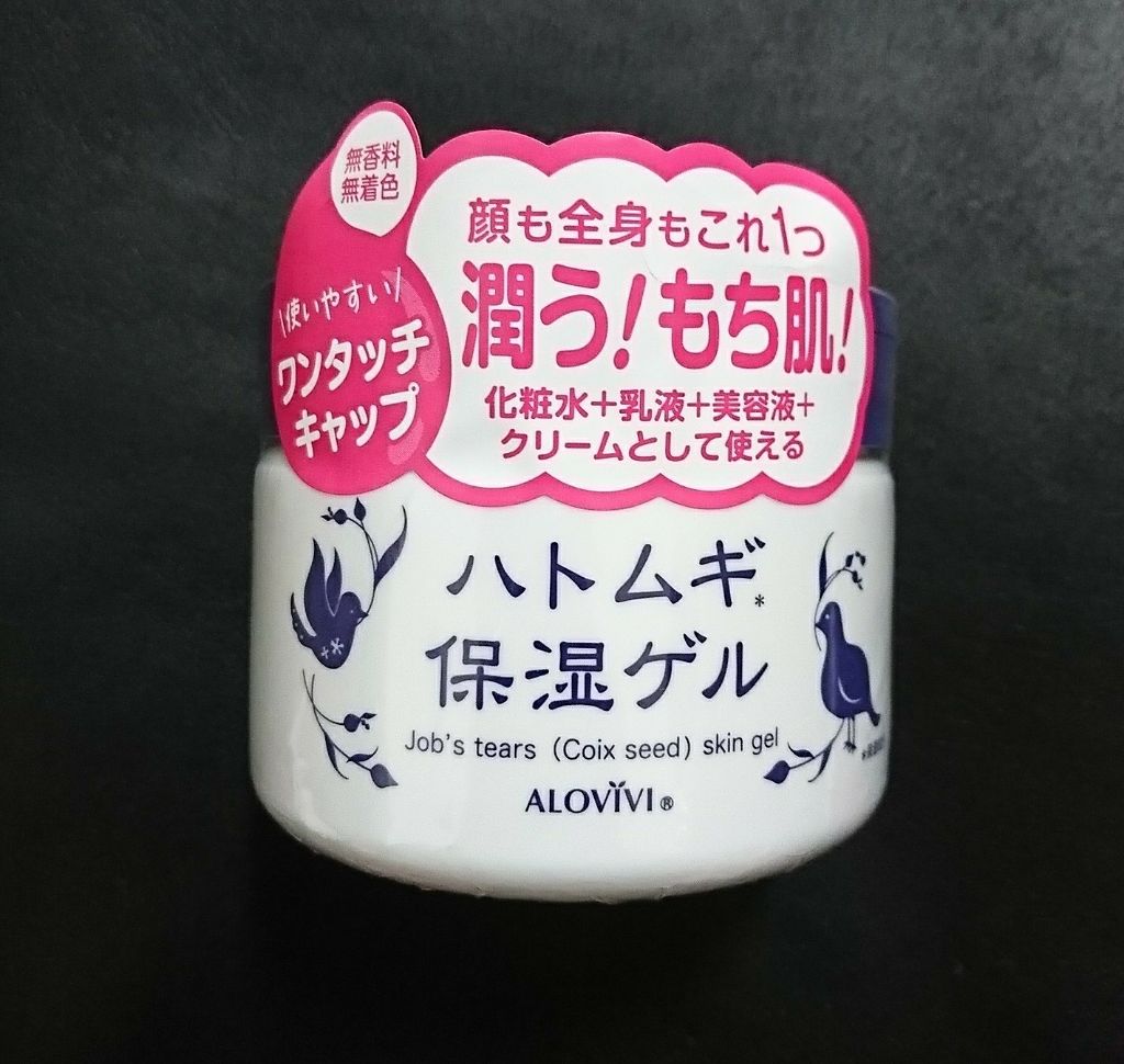 ハトムギ保湿ゲル|アロヴィヴィの口コミ こちらはアロヴィヴィ ハトムギ保湿ゲルです☺ By もちもちおもち徹底レビュー混合肌20代