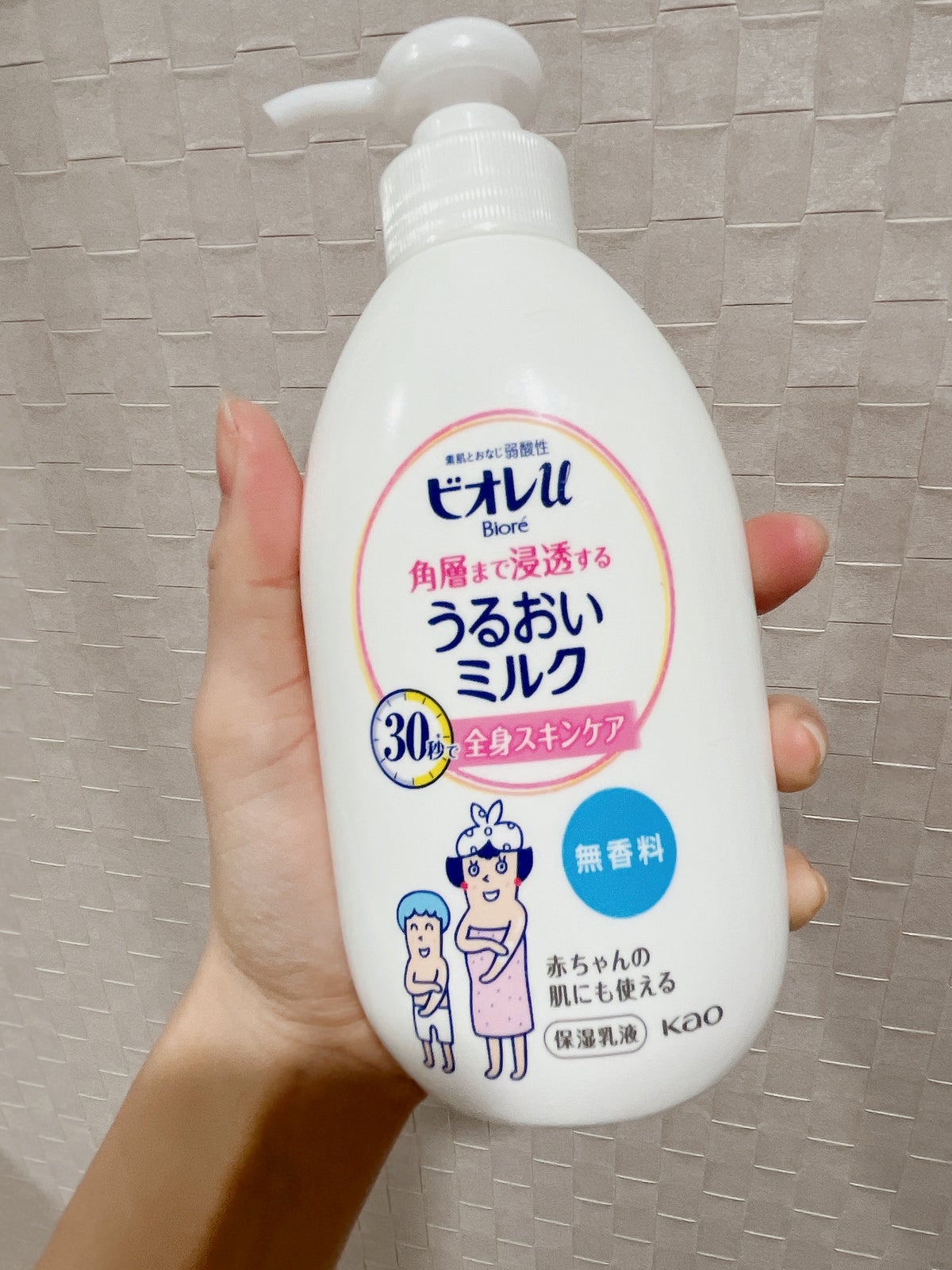 角層まで浸透する うるおいミルク 無香料|ビオレuの口コミ みち🫡です。 【ビオレu】角層まで浸透する うるおいミルク 無香料 ポンプ
