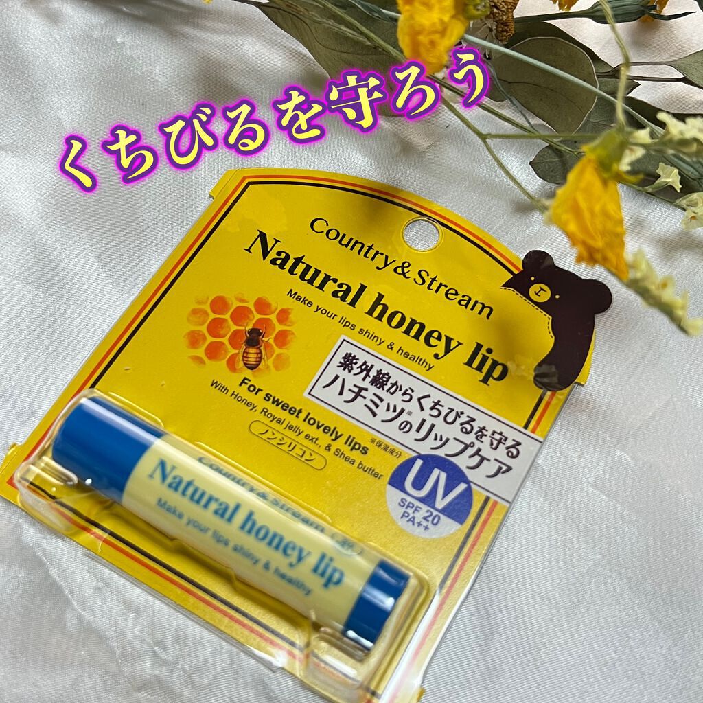 Uvリップクリーム Hm|カントリーandストリームの口コミ カントリーandストリーム Uvリップクリーム Hm By Km 普通肌 Lips