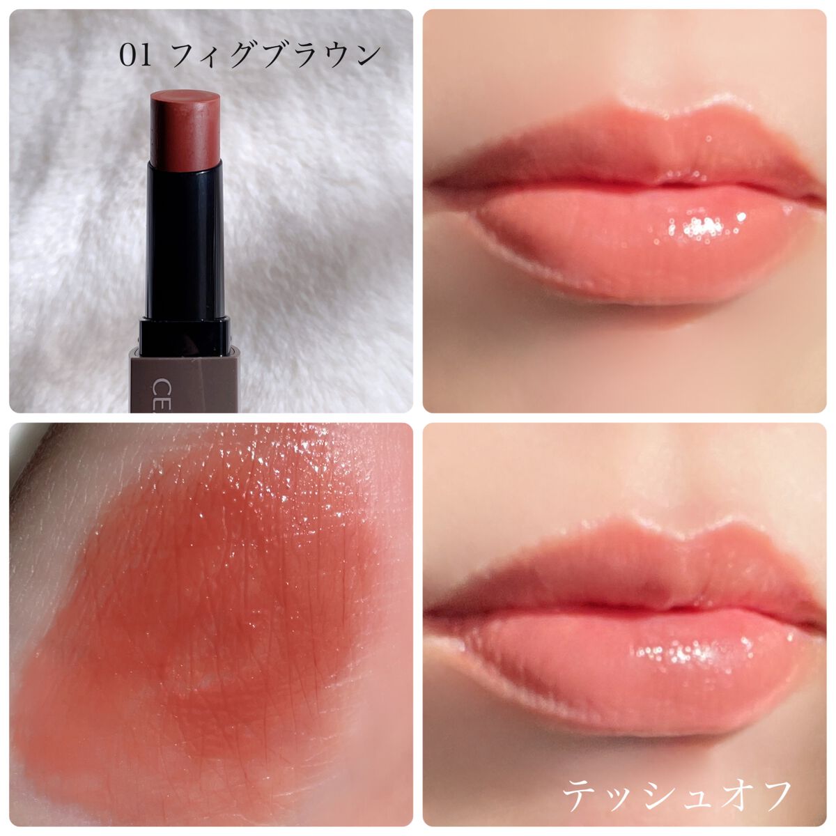 リップカラーシールド|cezanneは落ちないのか?色持ちに関する口コミ Cezanne 新商品 リップカラーシールド 全2色 By