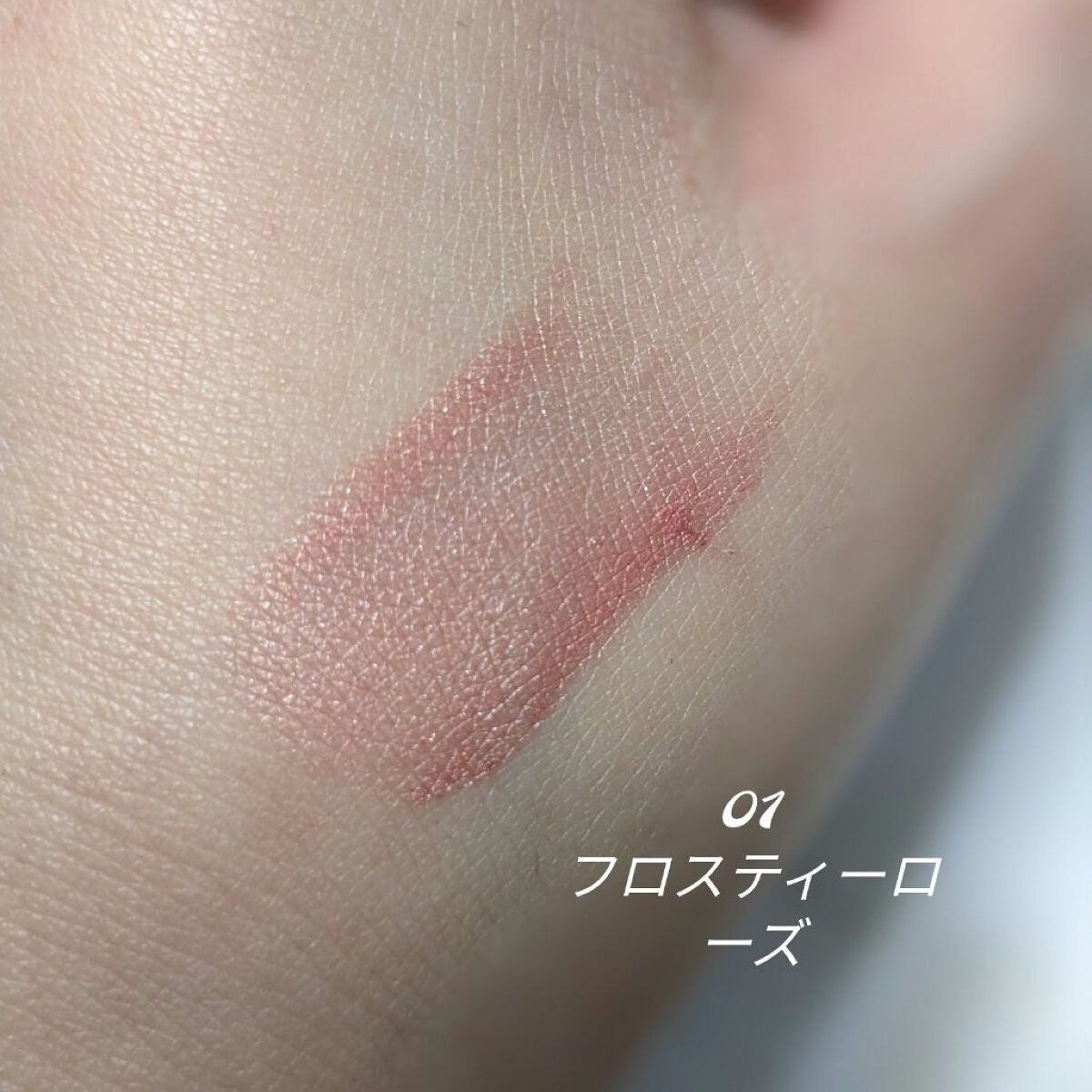 カラースティック|rmkの口コミ Rmk カラースティック 01フロスティーローズ By まるまる混合肌 Lips