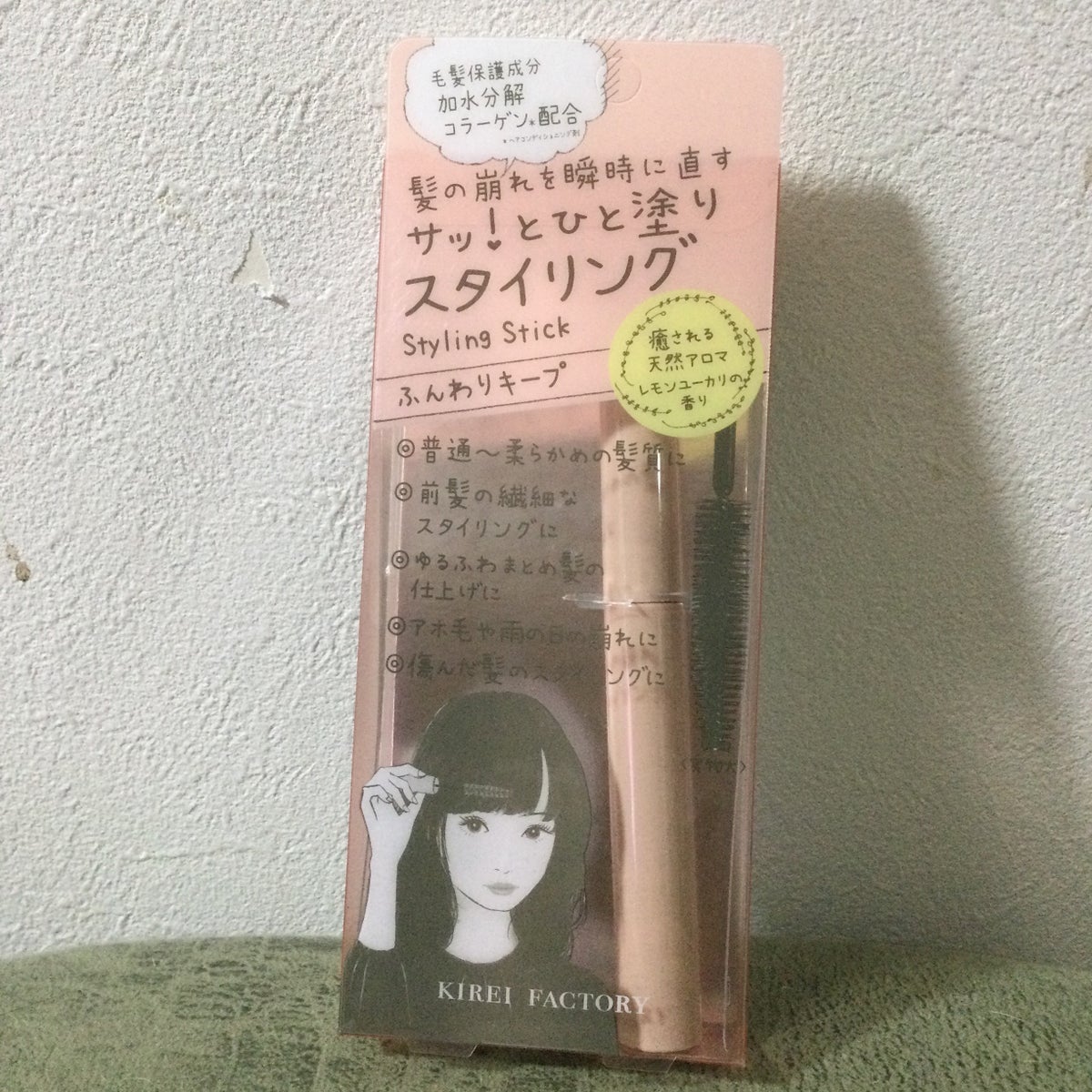 スタイリングスティック|kirei Factoryの口コミ Kirei Factory スタイリングスティック ふんわりキープ By まみ