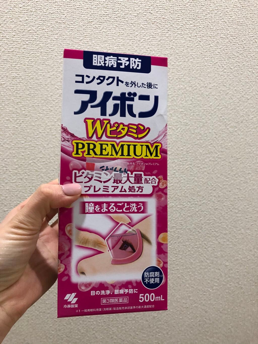 アイボンwビタミン(医薬品)|小林製薬の口コミ メモ 小林製薬 アイボンうるおいケア By たむ。混合肌20代後半 Lips