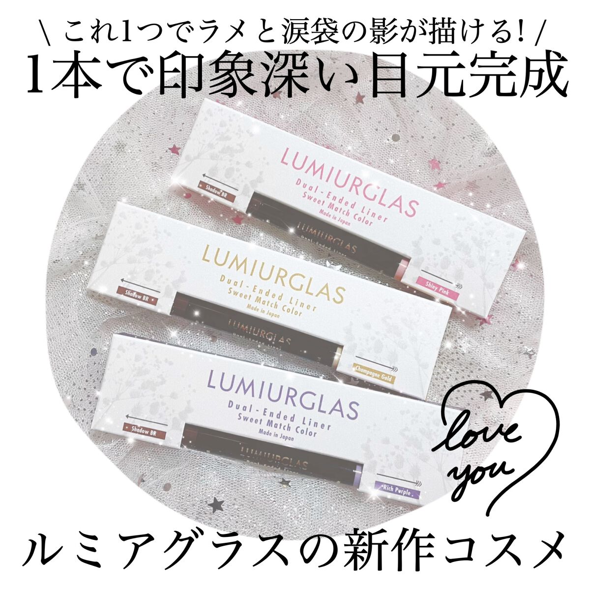 【2023年夏新作リキッドアイライナー】デュアルエンドライナー|lumiurglasの口コミ 🌈 可愛すぎる新作コスメ 🌈 By 天照御御