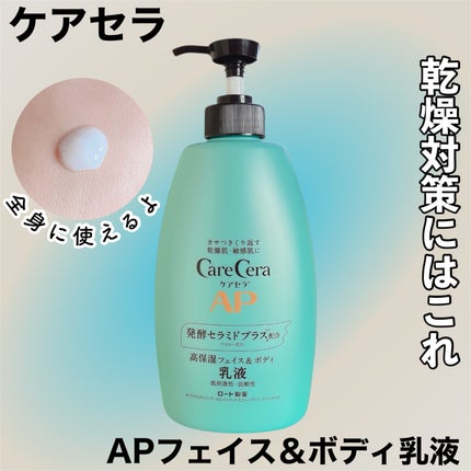 ケアセラ APフェイス&ボディ乳液 大容量ポンプ400ml / ケアセラ ケアセラ APフェイス&ボディ乳液 大容量ポンプ400ml / ケアセラ