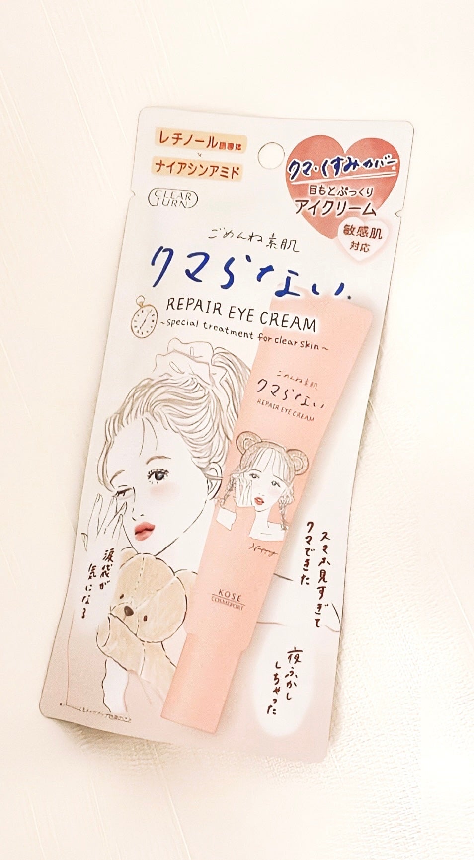 ごめんね素肌 クマらないアイクリーム|クリアターンの口コミ 乾燥肌におすすめのアイケア・アイクリーム!クリアターンごめんね素肌 クマらない