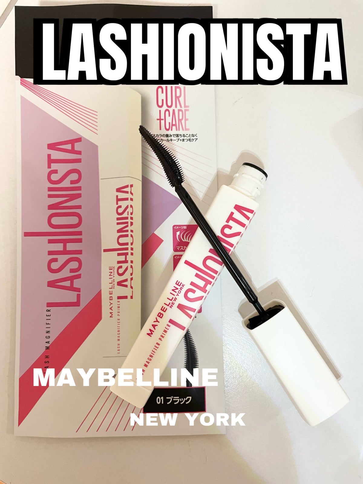 【2023年夏新作マスカラ下地・トップコート】ラッシュニスタ プライマー|maybelline New Yorkの口コミ