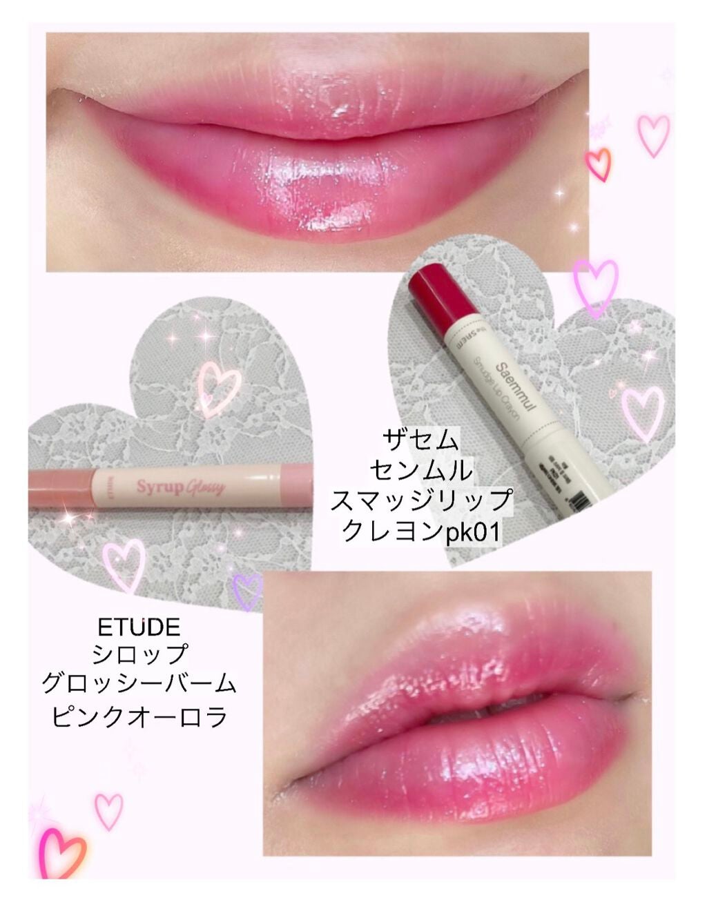 シロップグロッシーバーム|etudeの口コミ Etude シロップグロッシーバーム ピンクオーロラ By さくら Lips