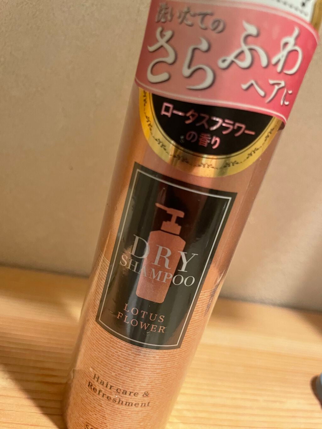 ドライシャンプー ロータスフラワー旧|スキューズミーの辛口レビュー スキューズミー ドライシャンプー ロータスフラワー By