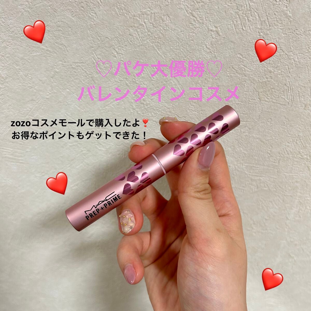 【限定リップケア・リップクリーム】m·a·c プレップ プライム リップ|m・a・cの使い方を徹底解説 パケ大優勝 ️macの大人気