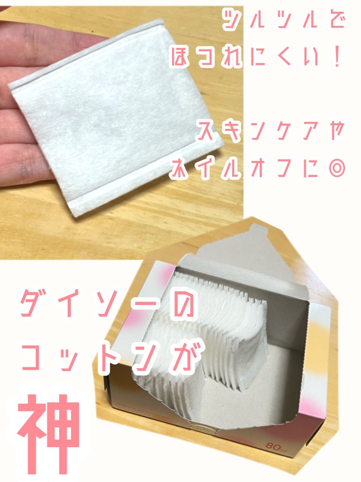 コットンパフ|daisoの使い方を徹底解説 超優秀!100均で買えるおすすめパフ・スポンジ!【 ほつれにくいダイソーのコットンが神 By