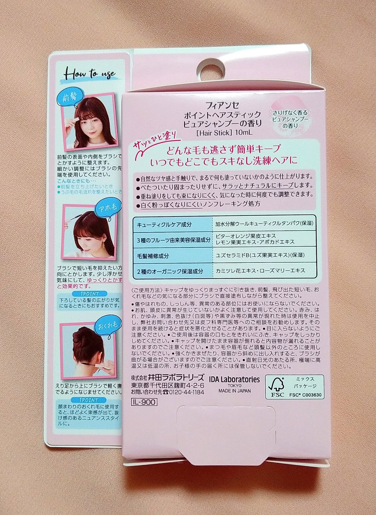 ポイントへアスティック ピュアシャンプーの香り |フィアンセの口コミ お手軽スティックでアホ毛さよなら🤗 By ちょこらて混合肌 Lips
