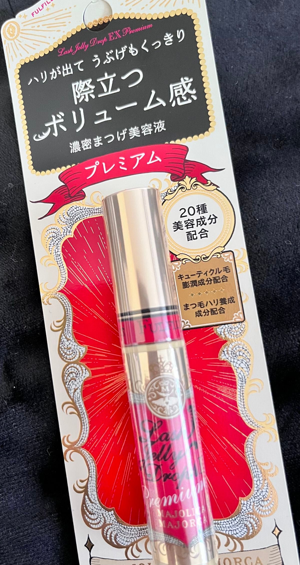 ラッシュジェリードロップ Ex プレミアム|majolica Majorcaの効果に関する口コミ マジョマジョのまつ毛美容液を求めに行っ