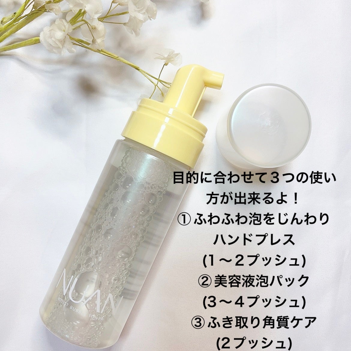 浸透バブル化粧水|nuanの口コミ Nuan さまからいただきました。 By Hana🌹フォロバします🌹敏感肌40代前半 Lips