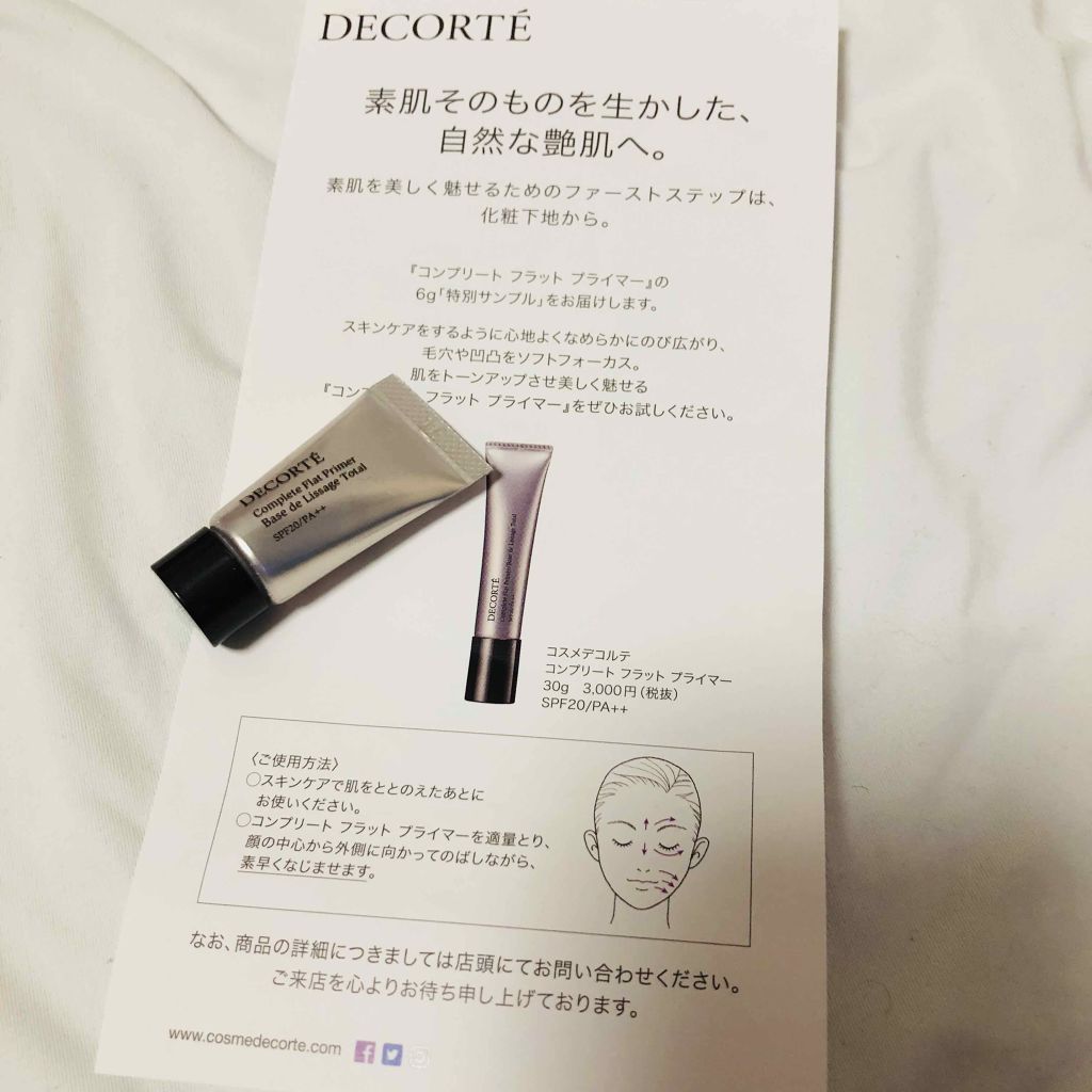 コンプリート フラット プライマー|decortÉの効果に関する口コミ コスメデコルテ コンプリート フラット プライマー化粧下地