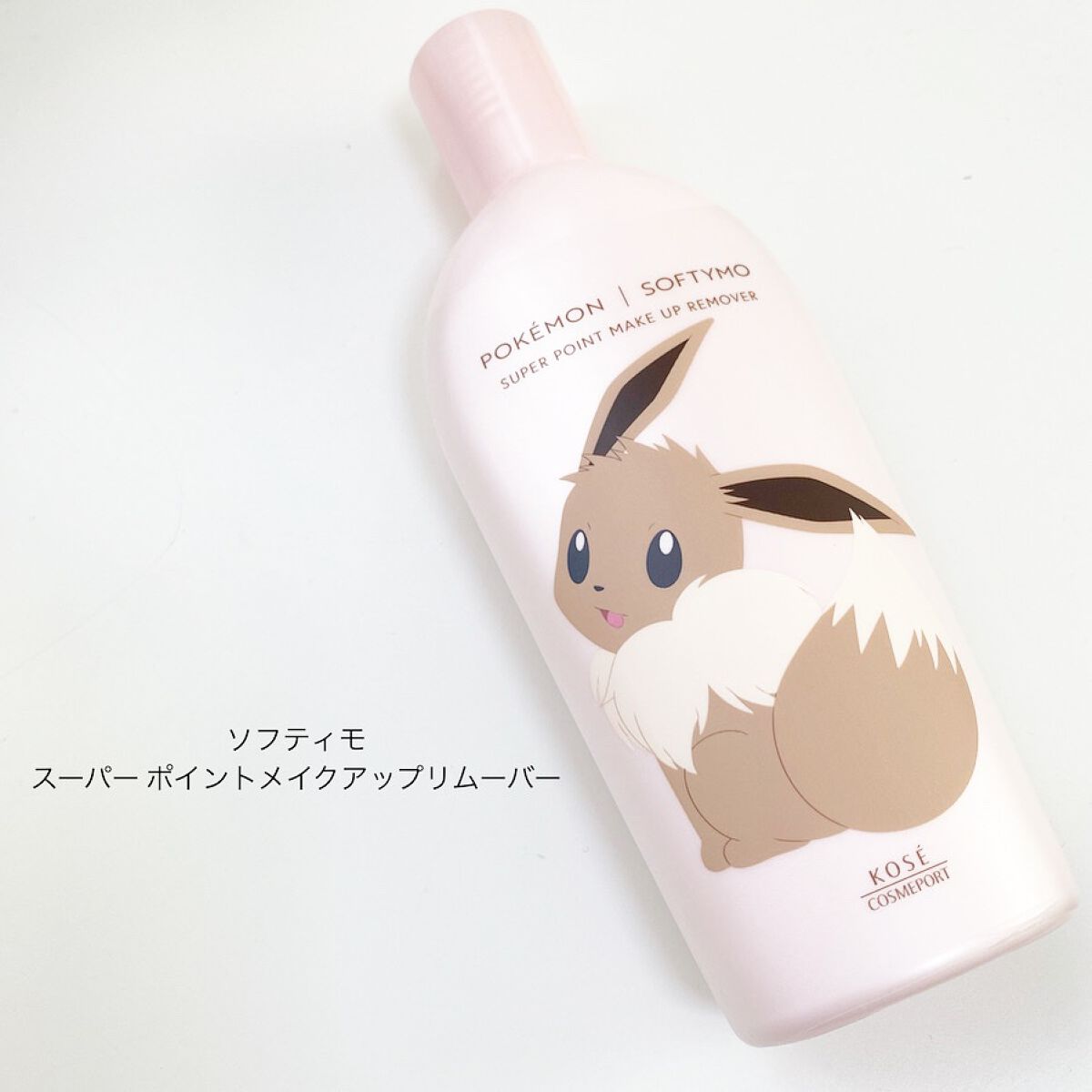 スーパー ポイントメイクアップリムーバー|ソフティモの口コミ 今日の商品紹介はこちら!/ By 𝙷 𝙰 𝚁 𝚄 𝙽 𝙰 Lips