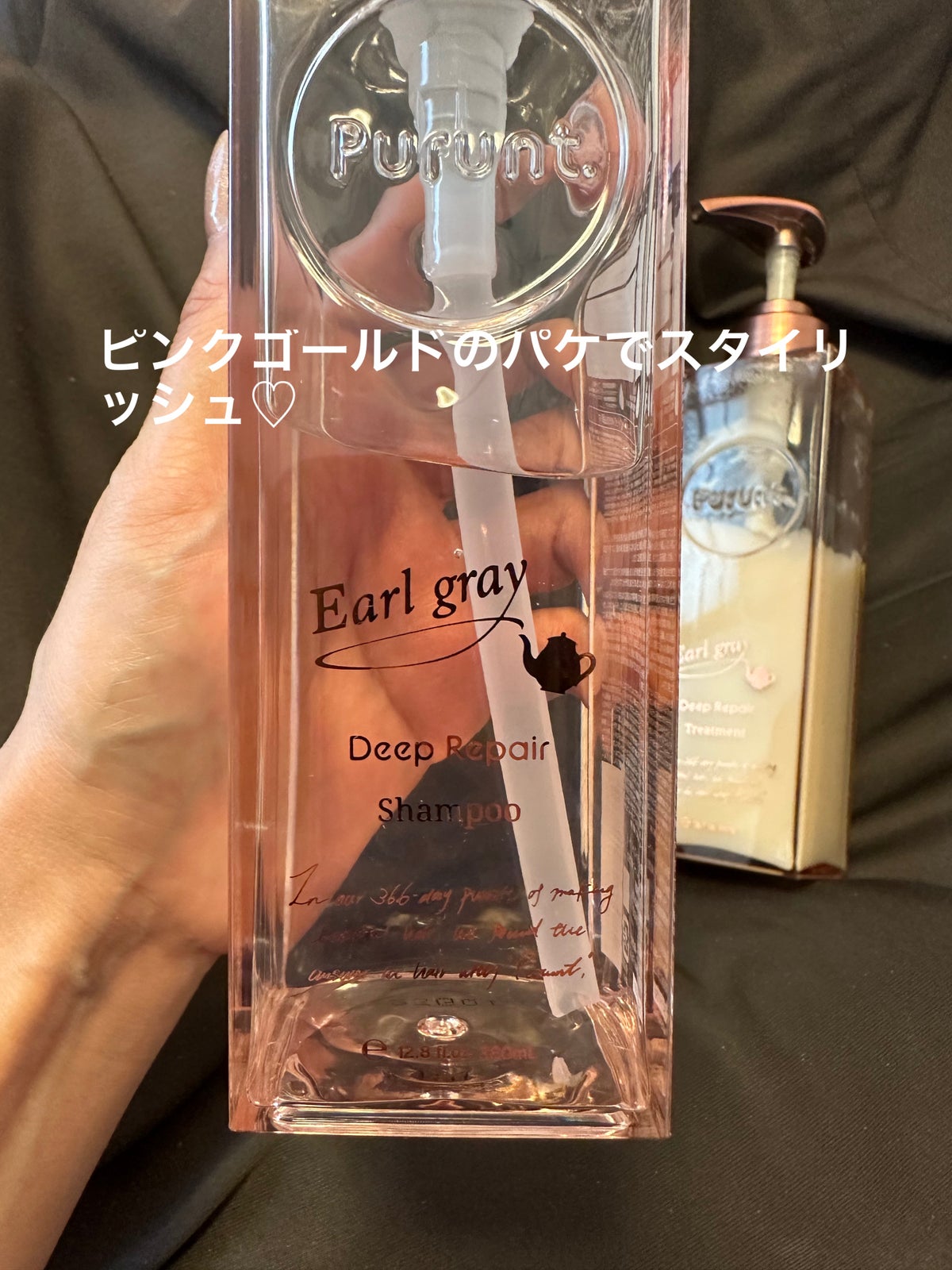 【限定シャンプー・コンディショナー】プルント ディープリペア美容液 ペアセット アールグレイ|puruntの効果に関する口コミ