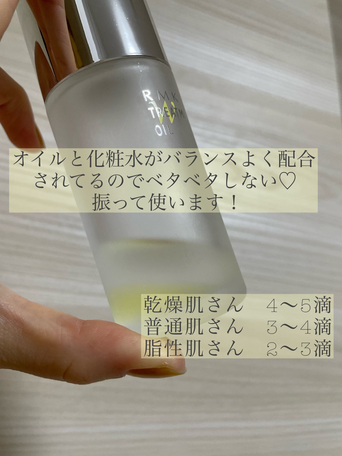 Wトリートメントオイル|rmkの効果に関する口コミ Rmk ベストセラーアイテム♡ By 元美容部員💄もぐみ 混合肌20代後半 Lips