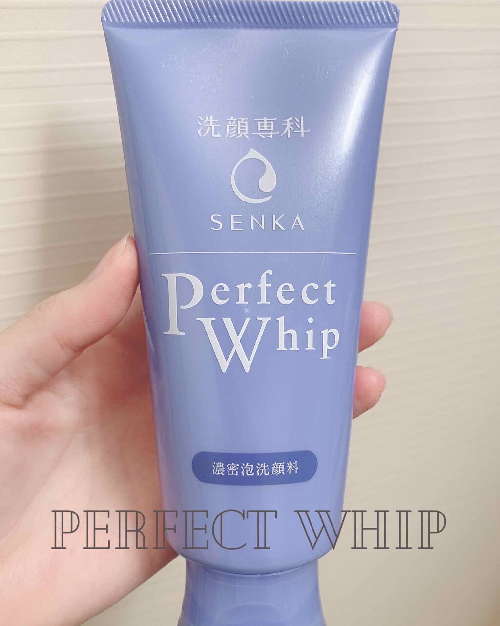 パーフェクトホイップn|senka(専科)の口コミ ♡洗顔専科 パーフェクトホイップ By Pooh3乾燥肌30代前半 Lips