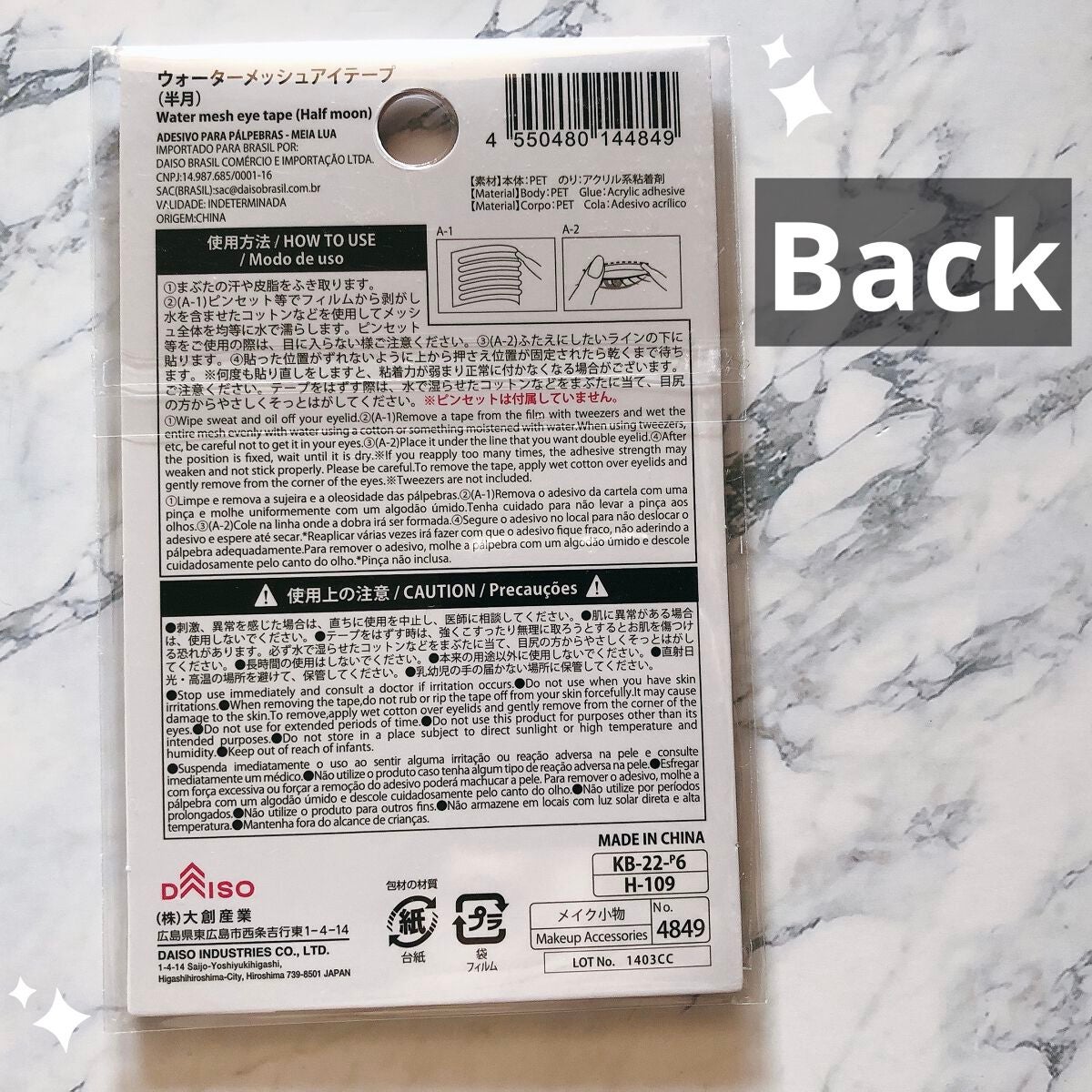 メッシュアイテープ|daisoの口コミ 超優秀!100均で買えるおすすめ二重まぶた用アイテム!一重でもぱっちり二重になりたぁあああい‼️