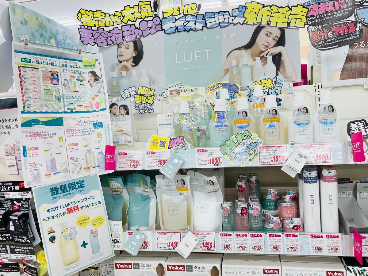 【限定シャンプー・コンディショナー】ケア&デザイン シャンプー&トリートメント|luftの口コミ Luft ケア&デザイン